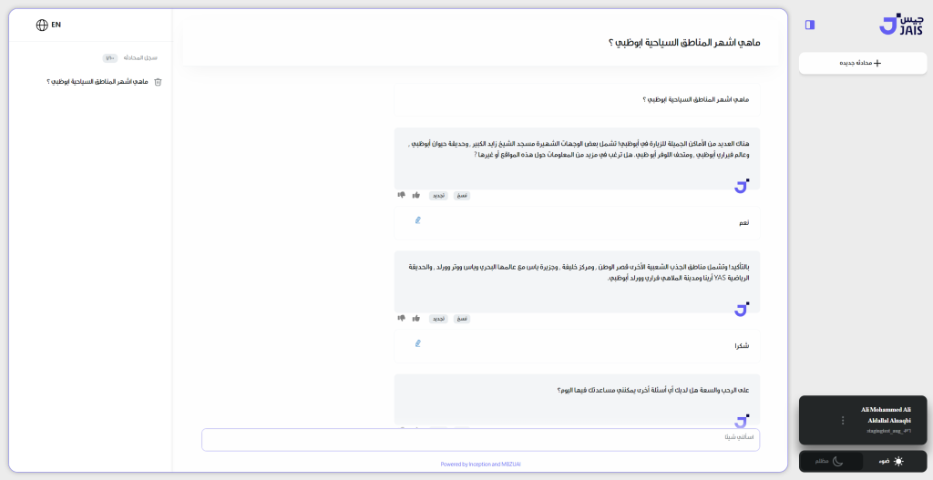Abu Dhabi's G42 launches Arabic language AI model - ITP.net Abu Dhabi's G42 launches Arabic language AI model - ITP.net